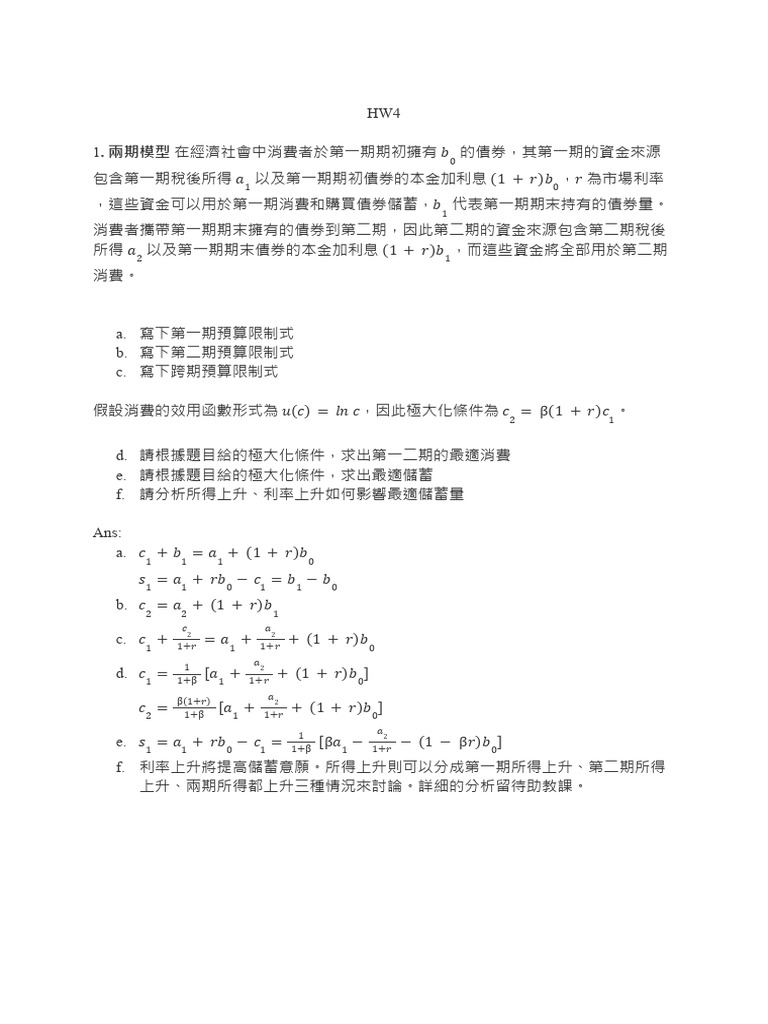 HW4 Solution | PDF
