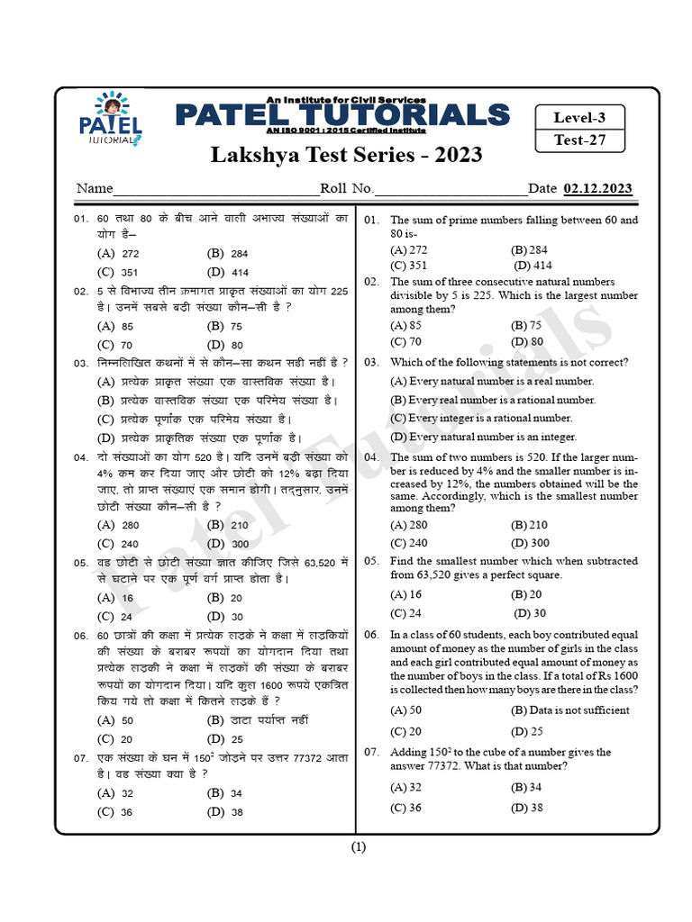 Lakshya-27 (F) (02.12.2023) C-SAT | PDF | Mathematical Objects ...