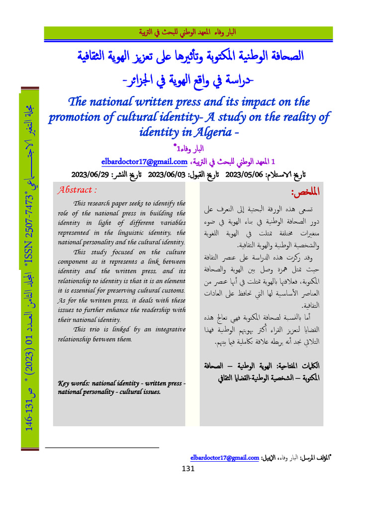 The National Written Press and Its Impact On The Promotion of Cultural ...