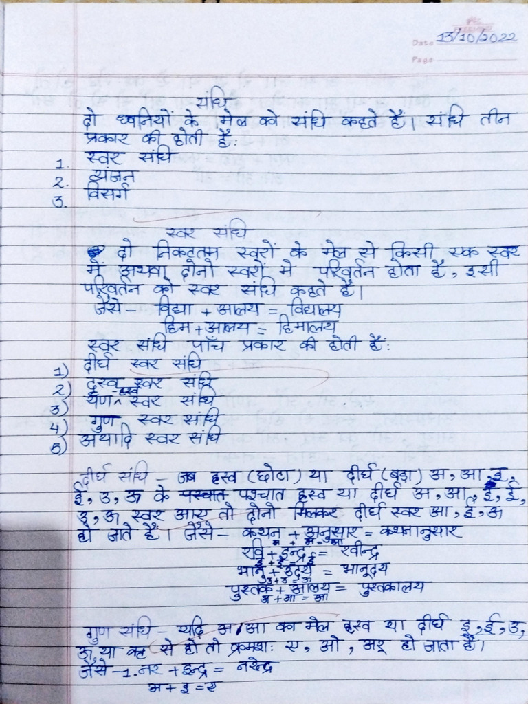 Hindi Work | PDF