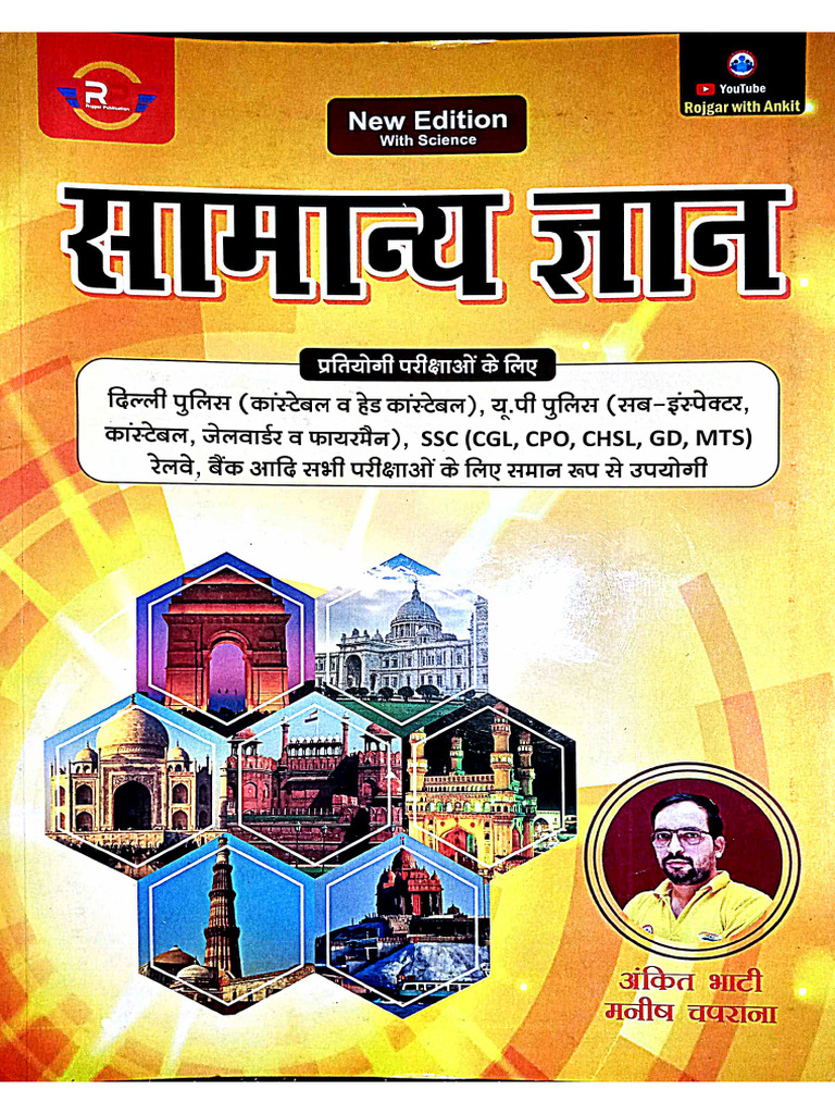 Yellow GS Book (New) | PDF