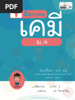 แนวข้อสอบวิทยาศาสตร์ MWIT ม4 2024 (2567) ชุดที่1 | PDF
