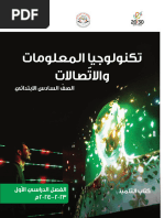 Ajouter Le Code PyQt Automatiquement Sur Thonny | PDF