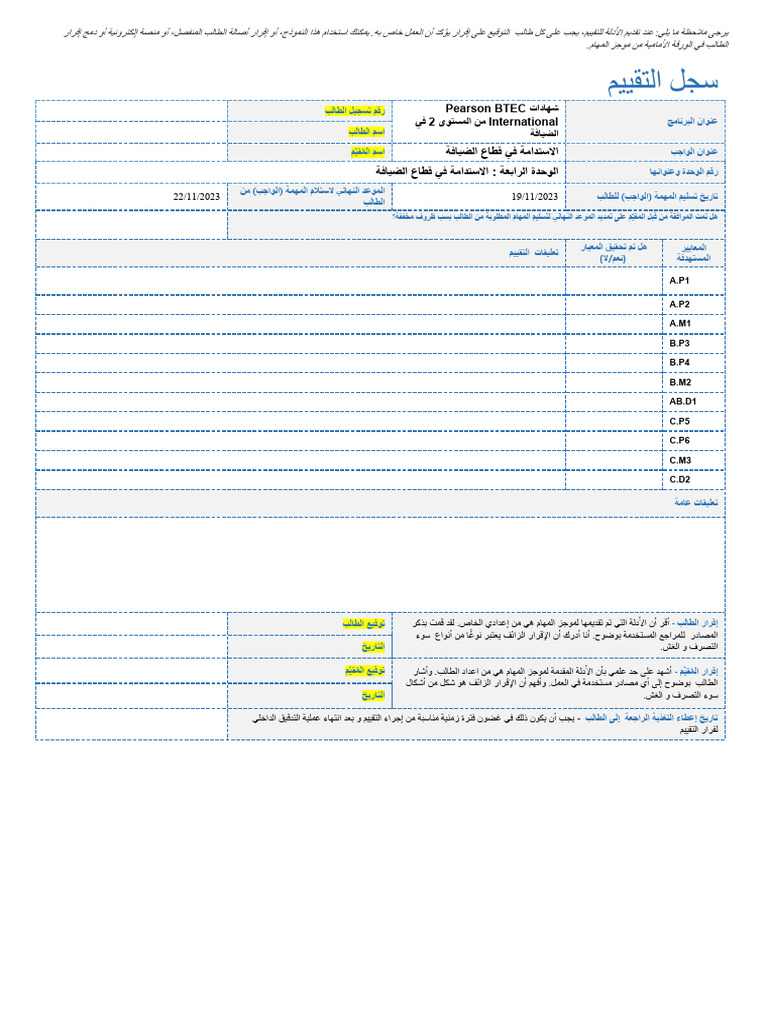 Btec Assessment Record Template Ar Hospitality Unit 4 Pdf 