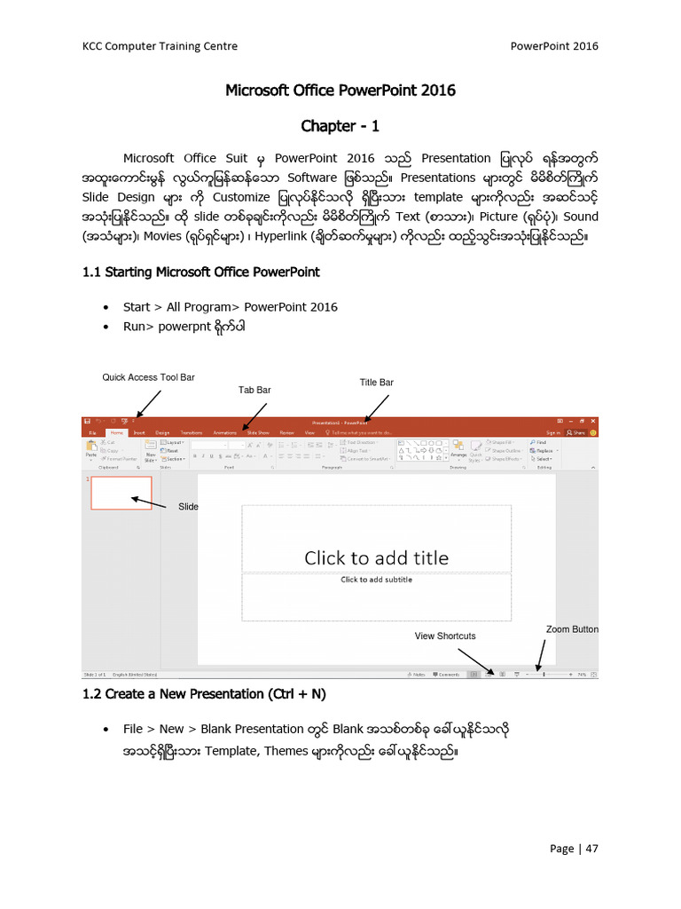 KCC PowerPoint PDF | PDF