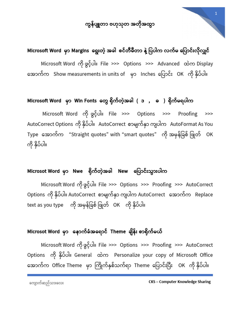 Computer Knowledge | PDF