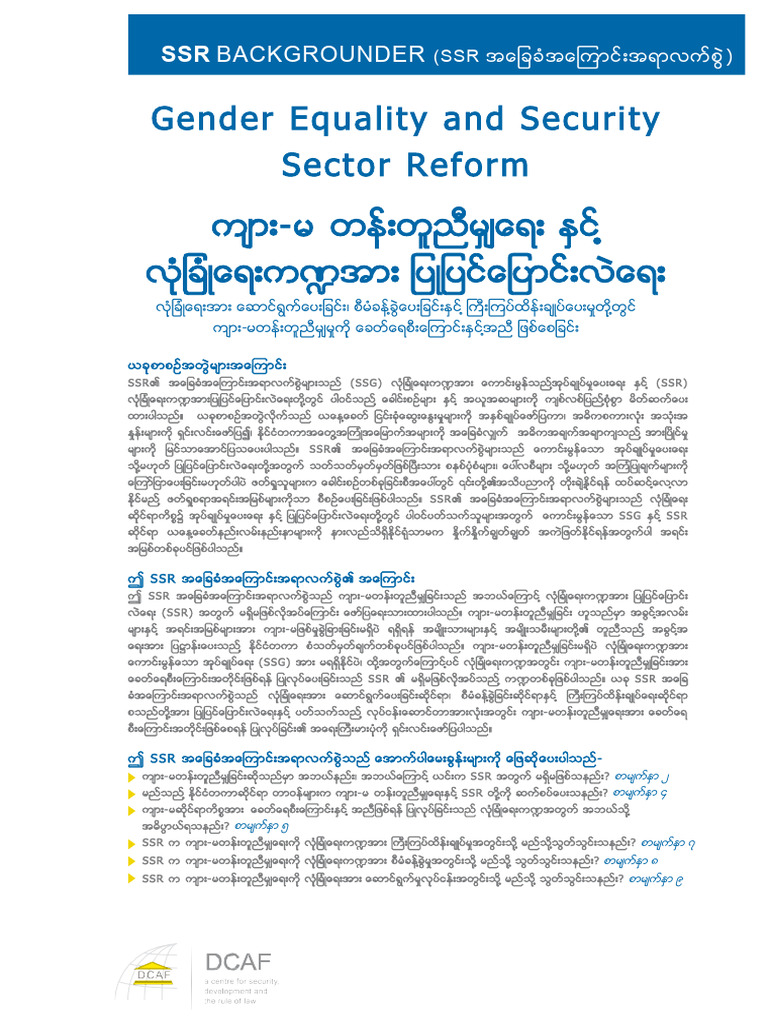 SSR အေျခခံအေၾကာင္းရာလက္စြဲ | PDF