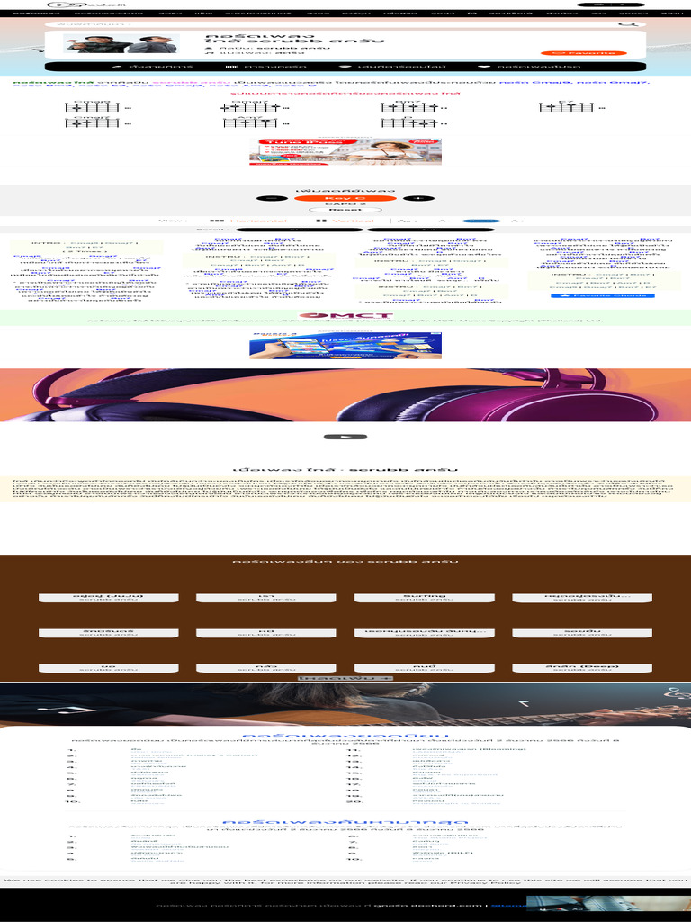 คอร์ดเพลง ใกล้ scrubb สครับ dochord.com ก | PDF