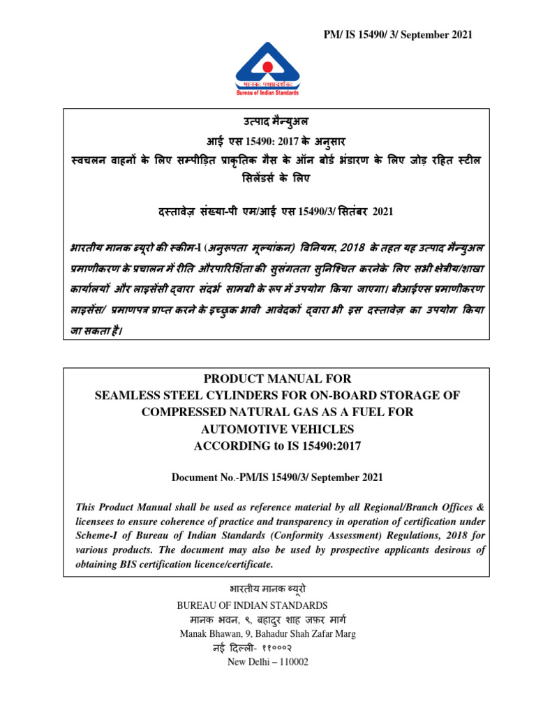 IS-15490-Second-revision-Sep-2021 | PDF | Pressure Measurement | Heat ...
