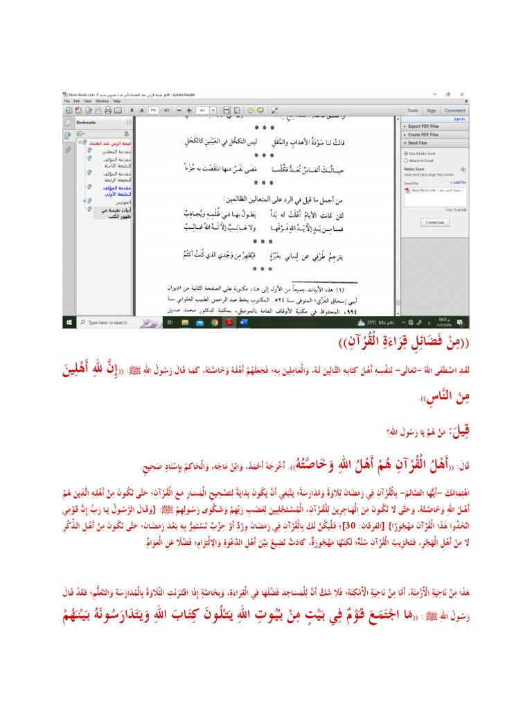 New Microsoft Word Document | PDF