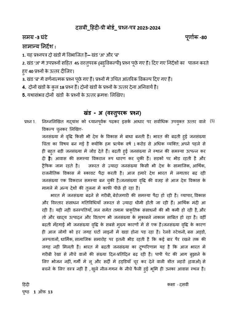 1-Class10 Hindi Final PRB 2023-2024 PDF | PDF