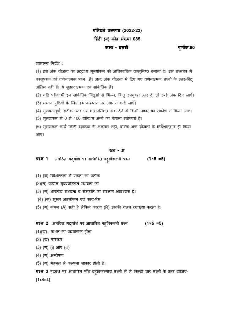 HindiCourseB MS | PDF
