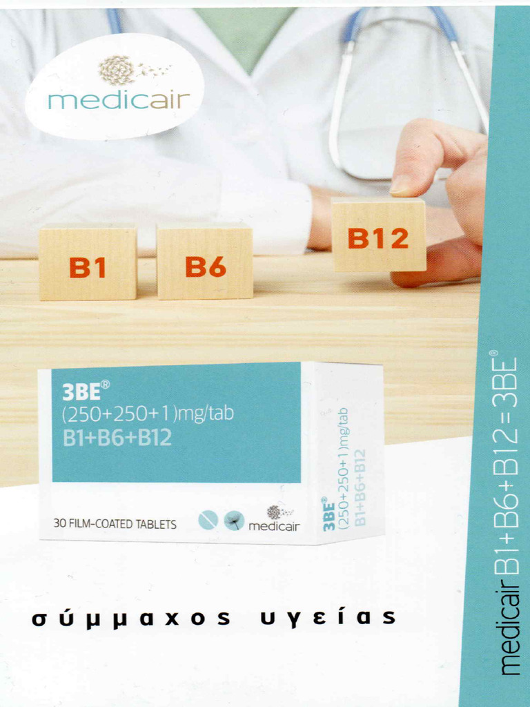 3ΒΕ(B1+B6+B12) | PDF