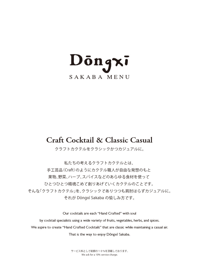 Craft Cocktail & Classic Casual: Sakaba Menu | PDF