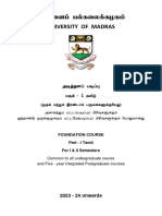 Tamil Vidu Thoothu | PDF