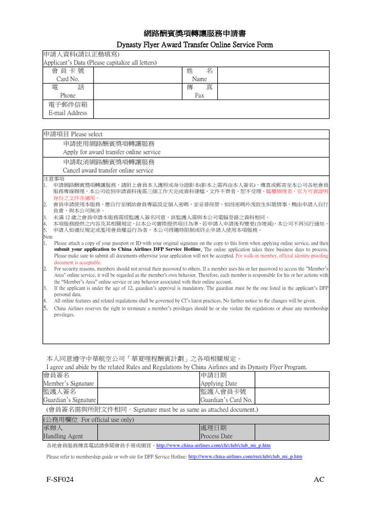 Award Transfer Service Form | PDF | Government And Personhood ...