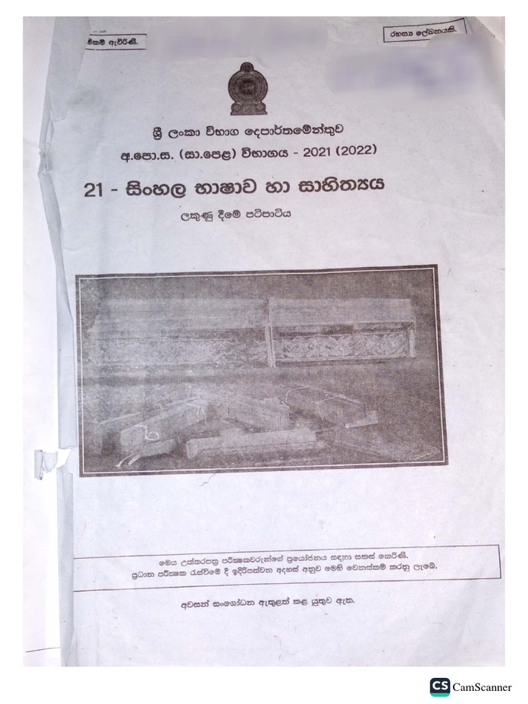 2021 Sinhala Marking | PDF