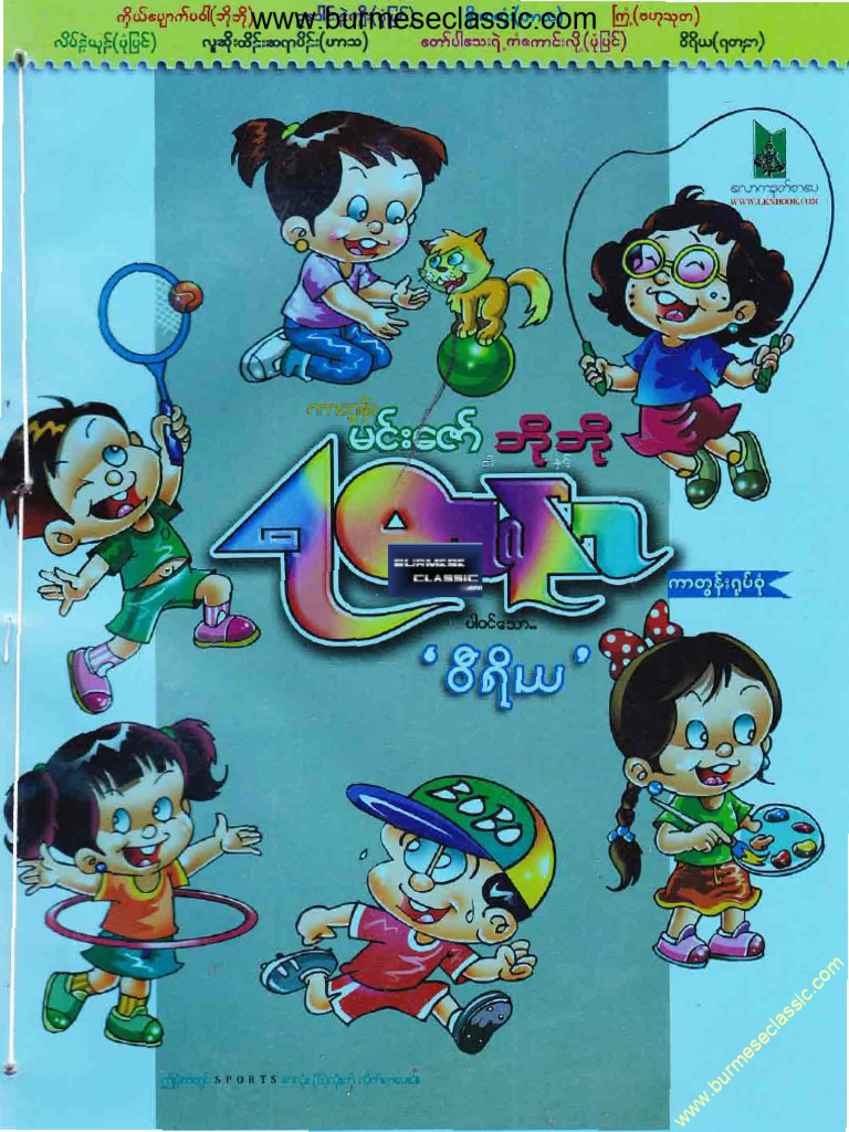 Min Zaw (Bo Bo) | PDF