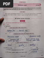 9th STD Marathi Textbook PDF Aksharbharti | PDF