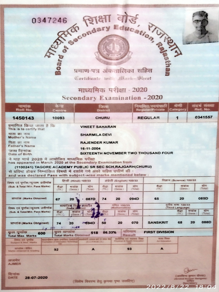 10 TH Marksheet | PDF