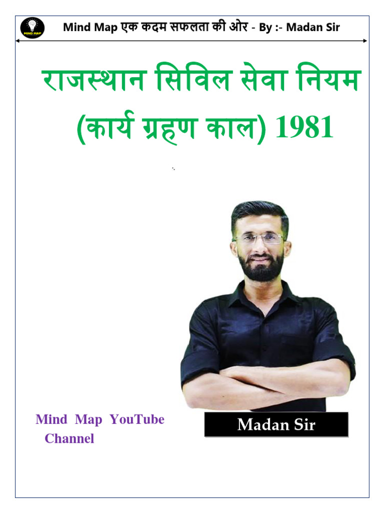 Mind Map एक कदम सफलता की ओर - By:-Madan Sir | PDF