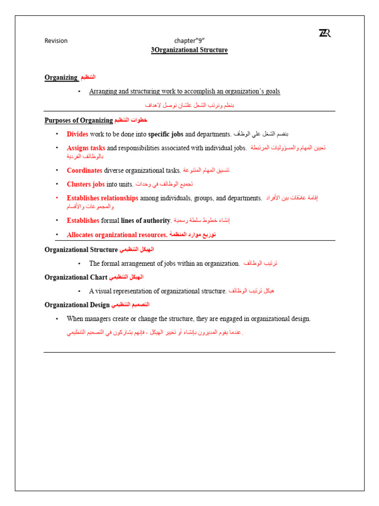 Organizational Structure | PDF