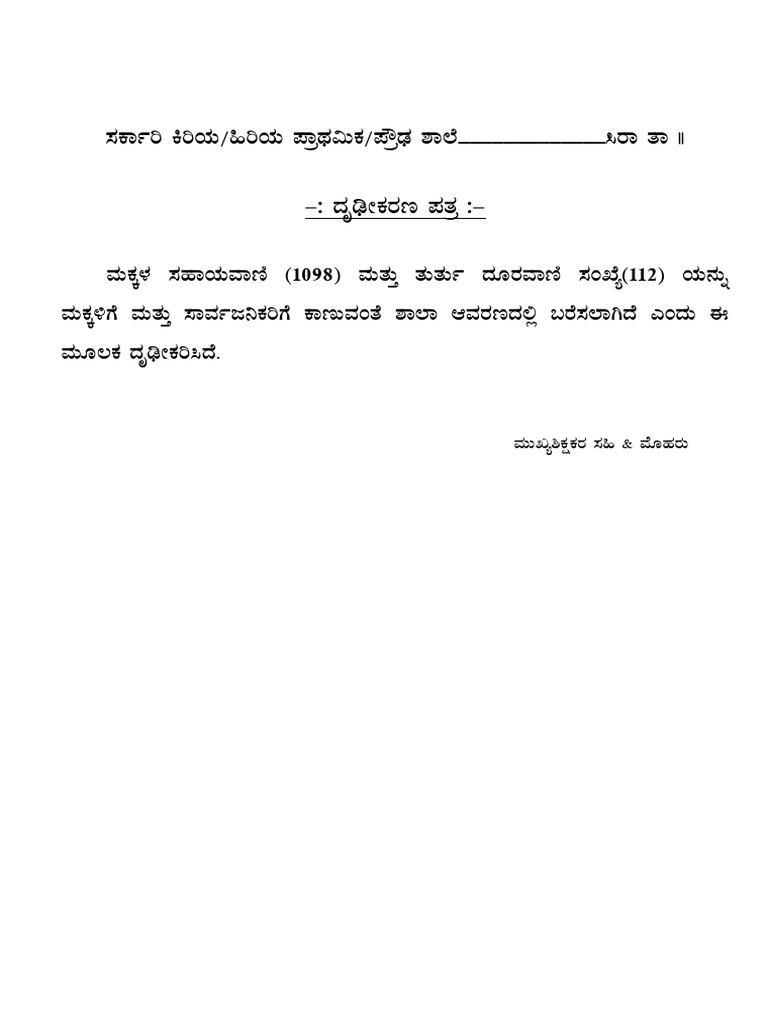 Drudikarana Patra | PDF