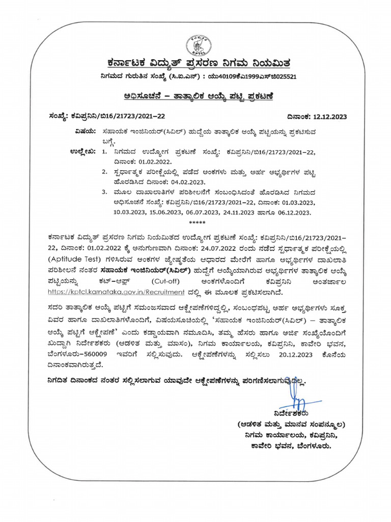 KPTCL Ae | PDF