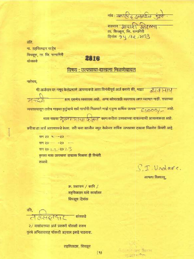 Talathi Ahaval - Compressed | PDF