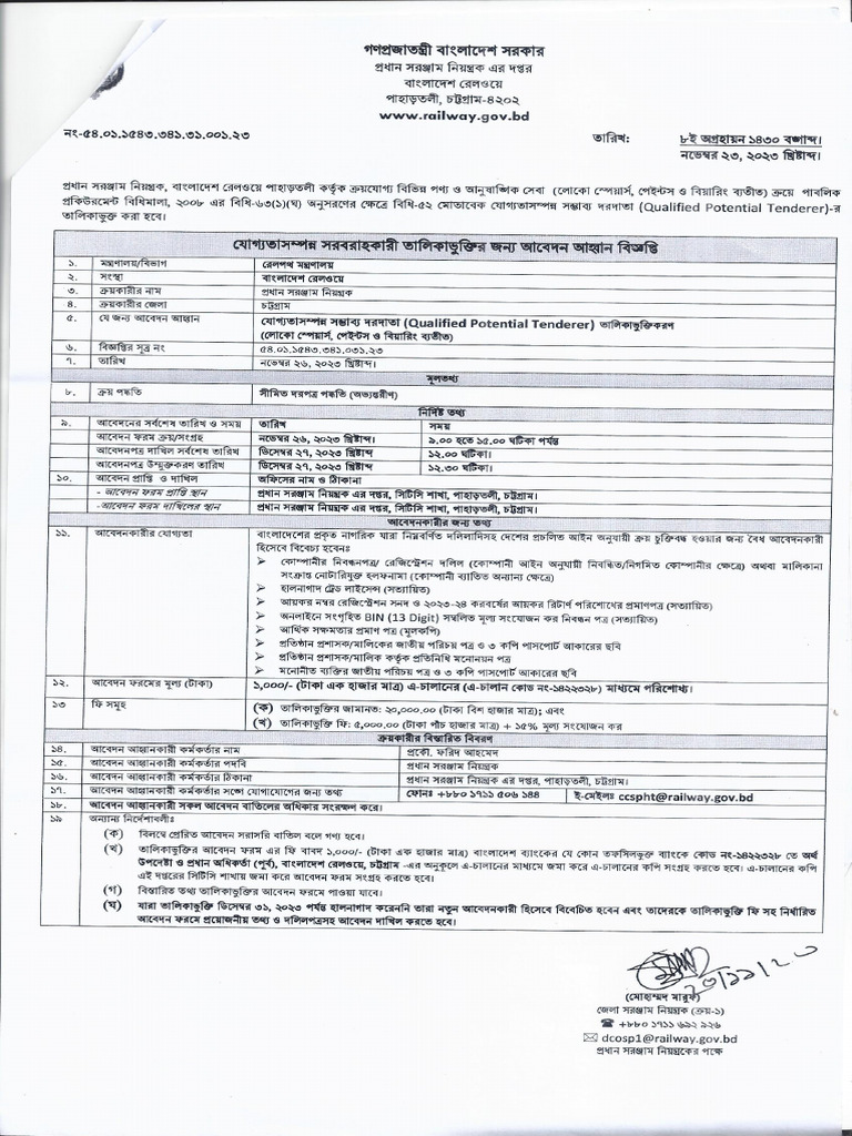 Enlistment Notice CCS PHT | PDF