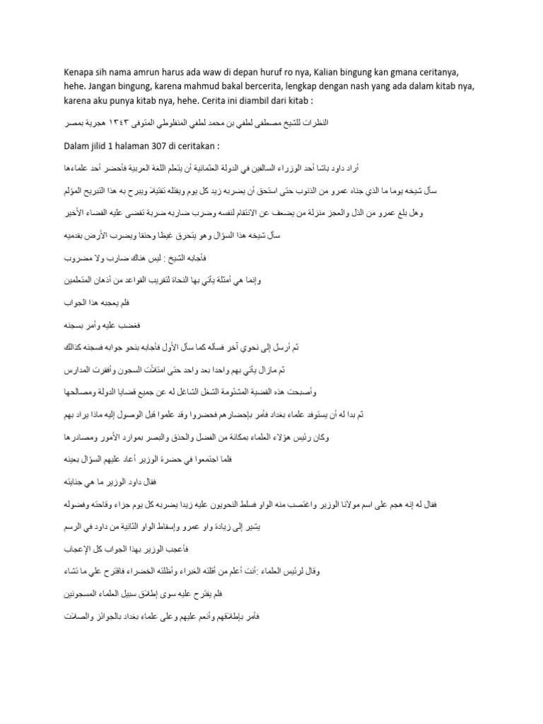 Cerita di balik lafadz amrun-WPS Office | PDF