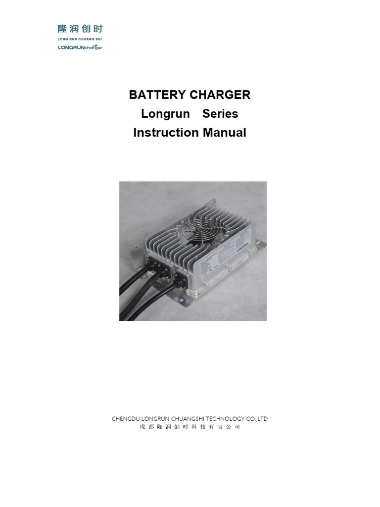 Q2 manual （全覆盖） | PDF | Battery Charger | Power Supply