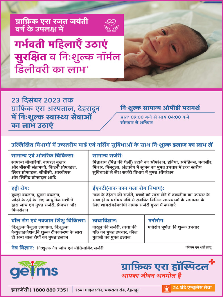 16x25cms Ad GEIMS V1 15NOV2023 | PDF