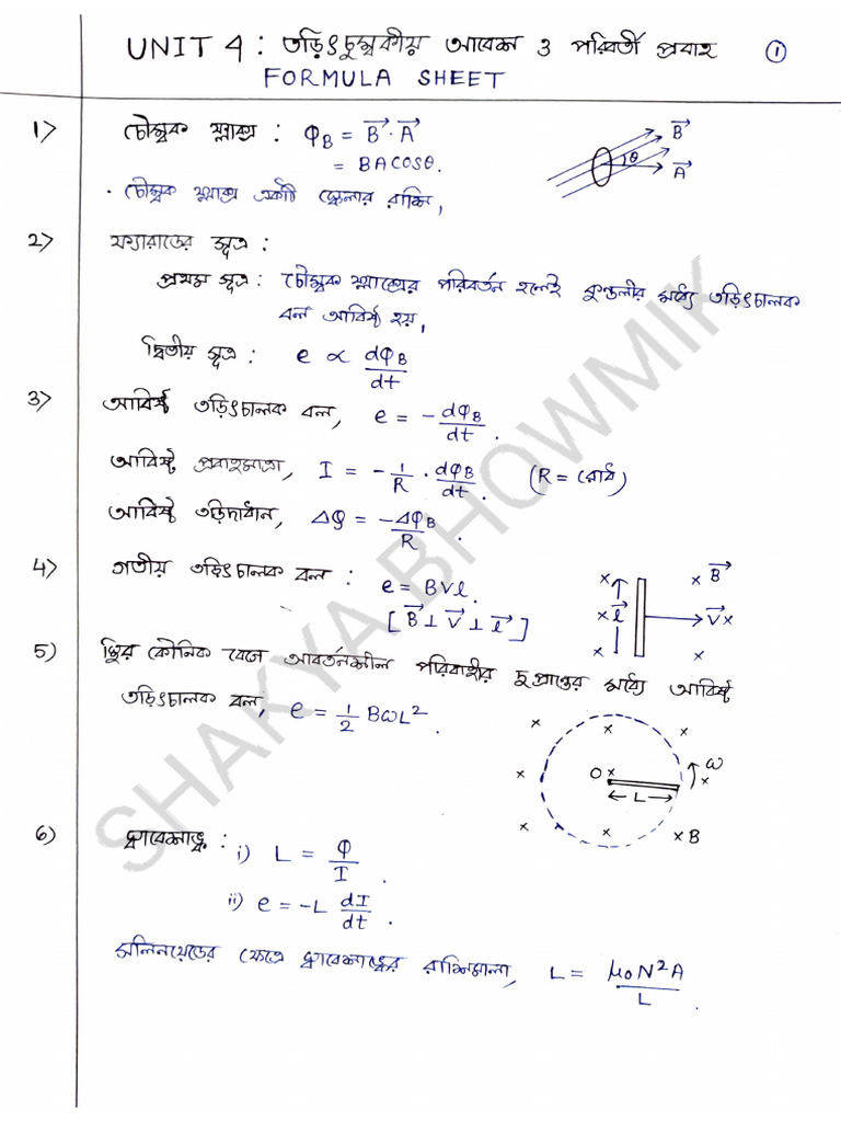 EMI & AC Formula Sheet Bengali Version | PDF