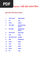 Kirana Store Items List | PDF