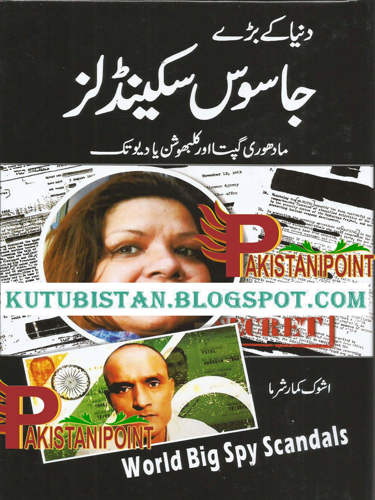 Dunya Ke Baray Jasoos Scandals | PDF