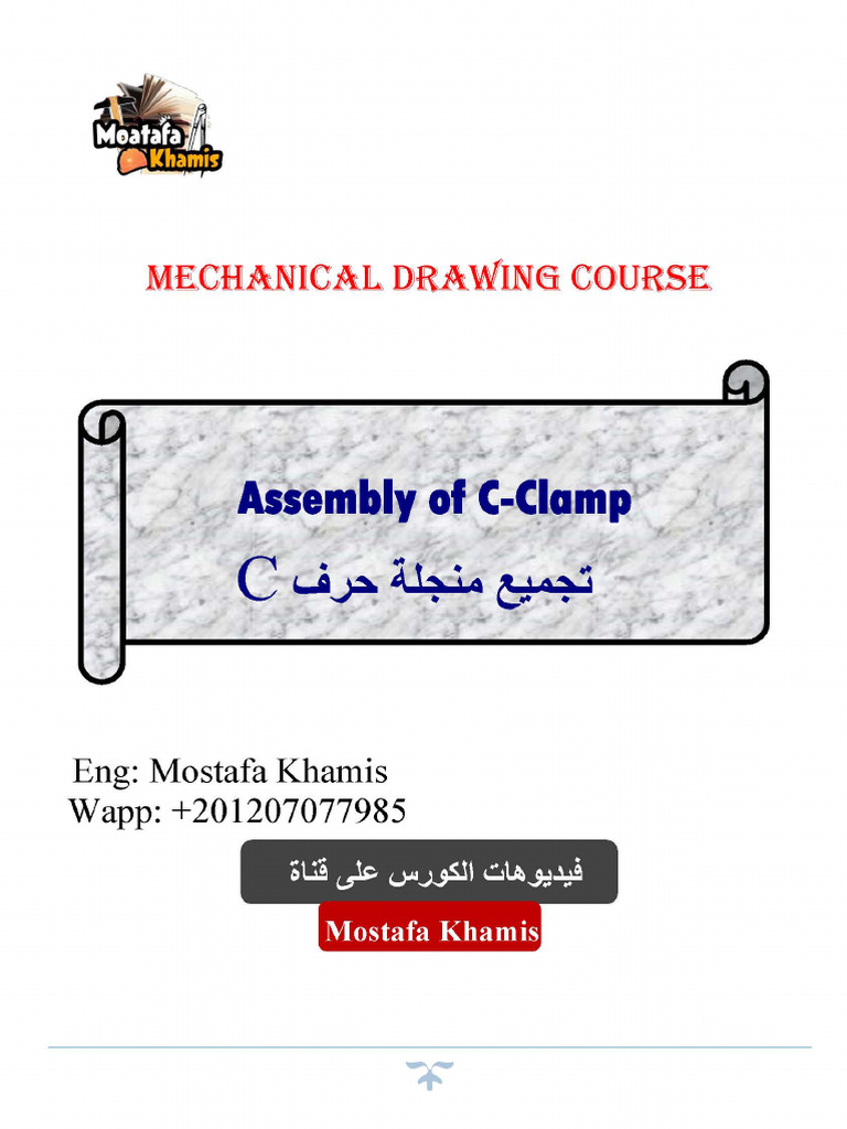 C-Clamp | PDF
