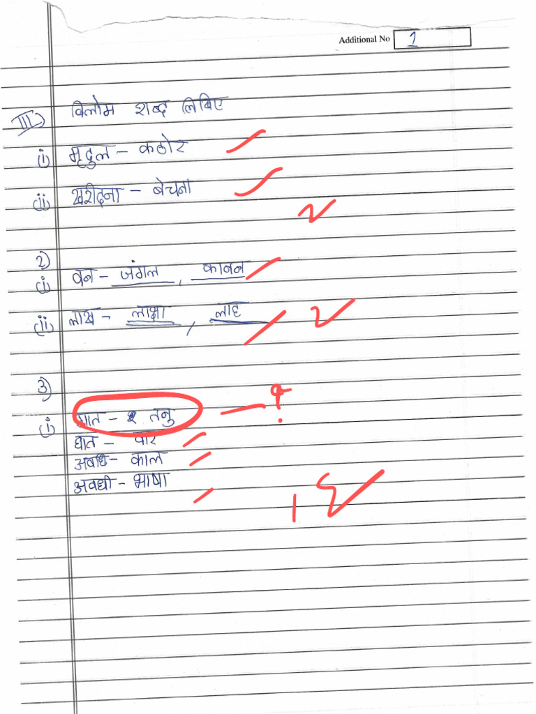 Edited - Handwritten | PDF