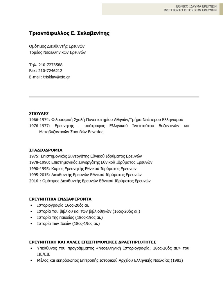 CV Sklavenitis GR | PDF