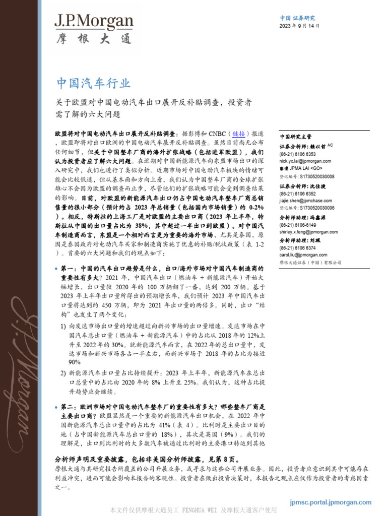 JPM 2023-09-13 4512519 | PDF