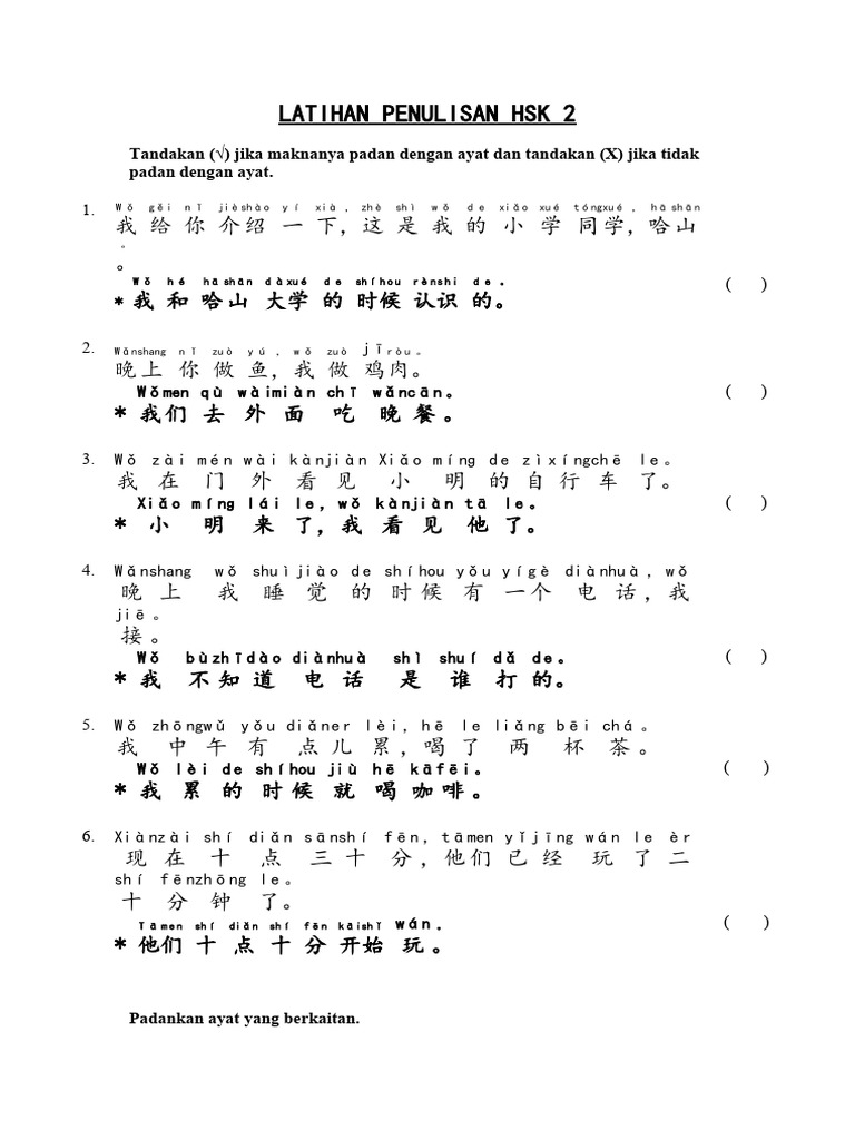 Latihan Penulisan HSK 2 | PDF