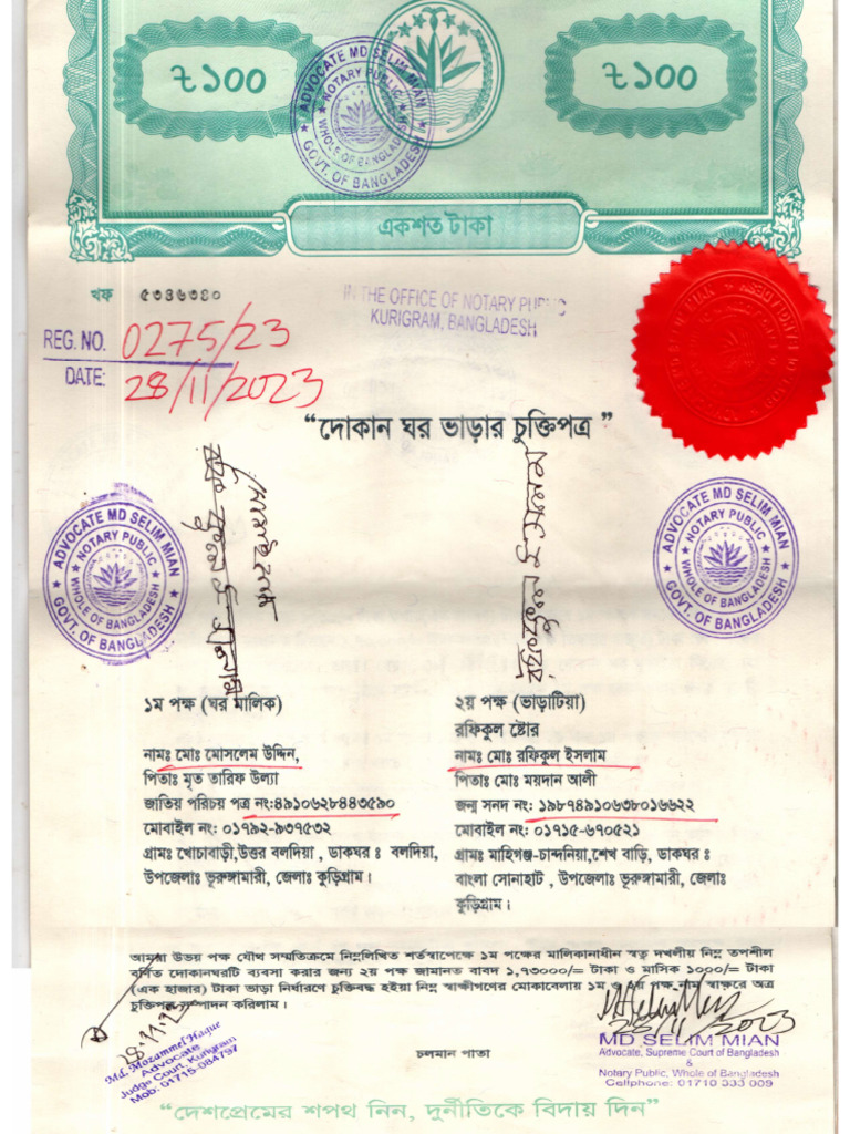 MST Nodi Akter | PDF