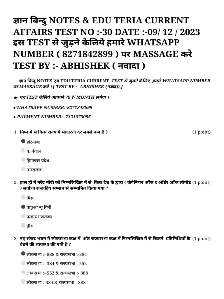 9 Dec 7 PM Answer Key | PDF