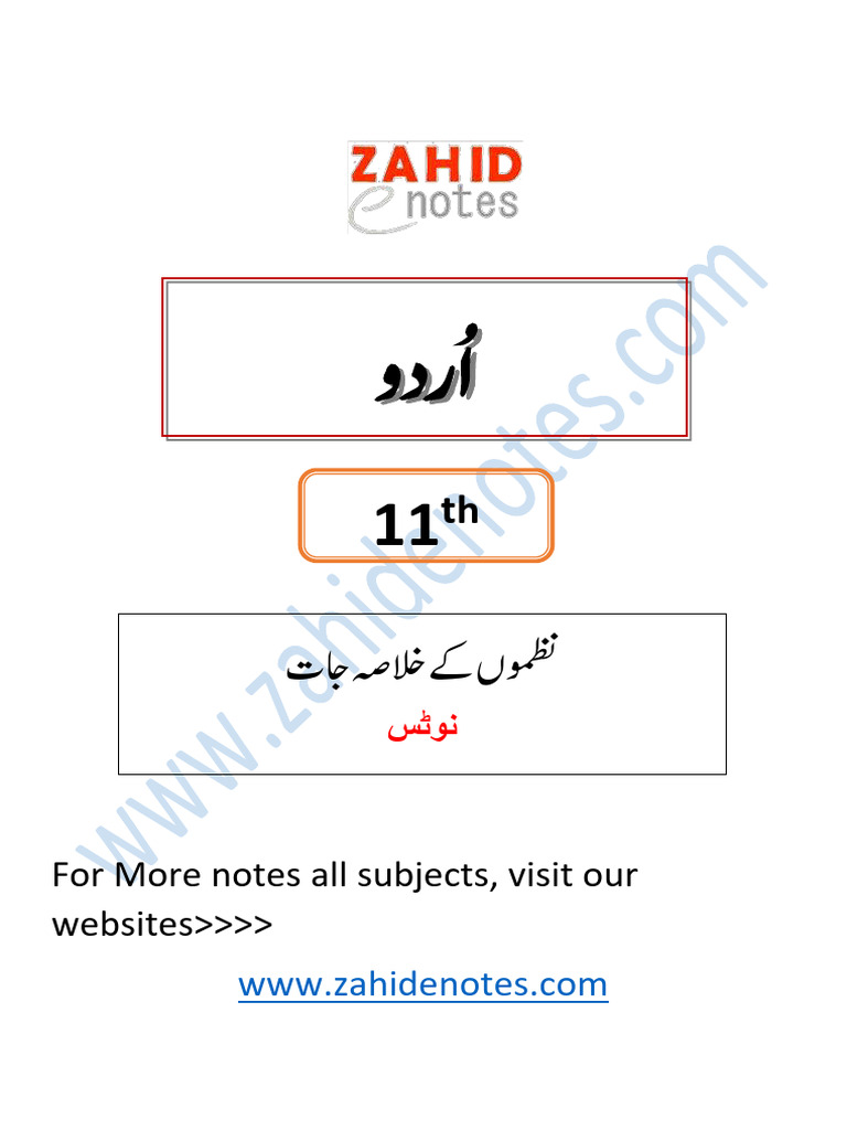 1st Year Urdu Hissa Nazam Khulasa | PDF