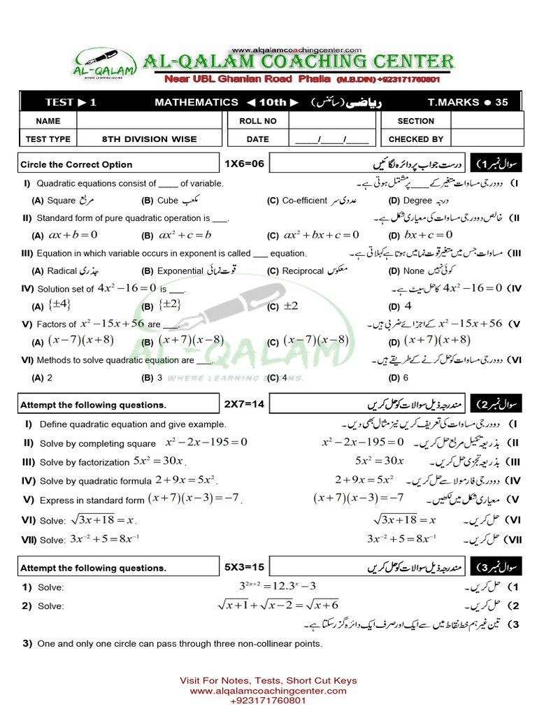 Chapter Wise 10th Maths | PDF | Quadratic Equation | Mathematical Concepts