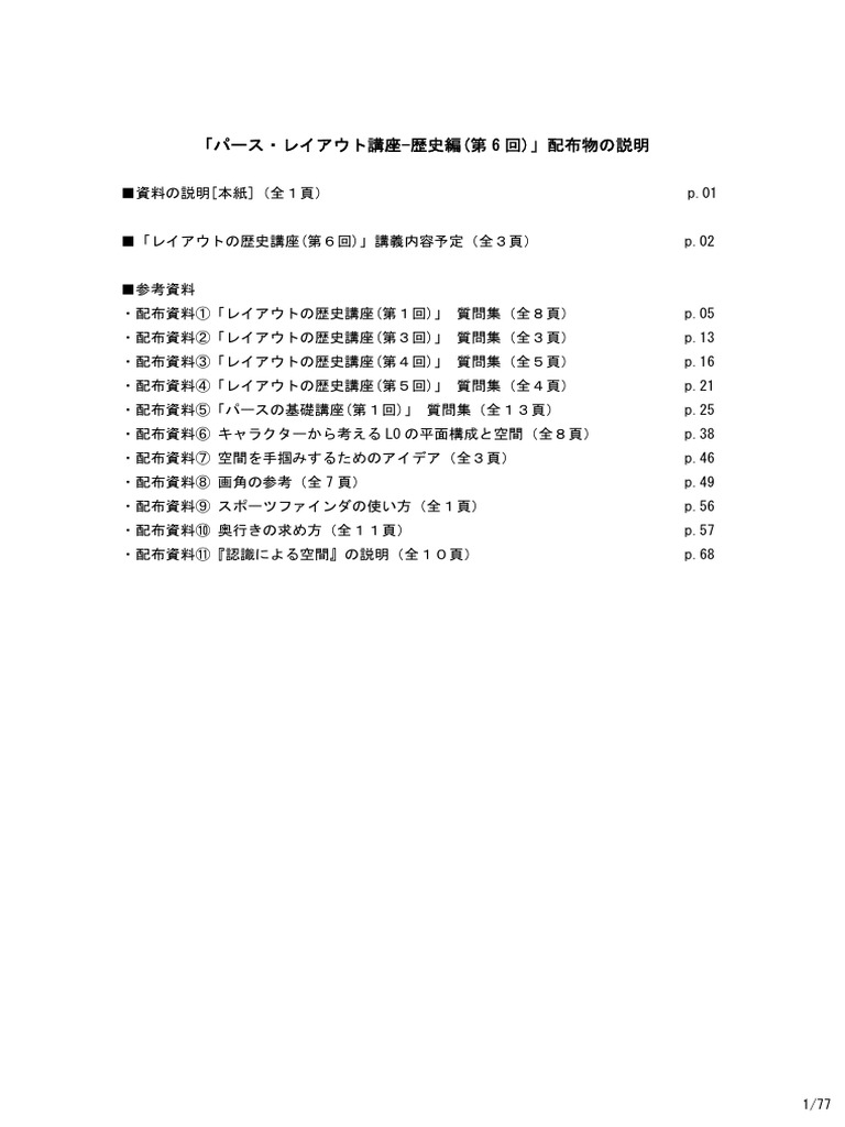 history06-handout-pdf