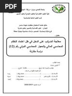 Form No Q7B (Arabic-English) | PDF