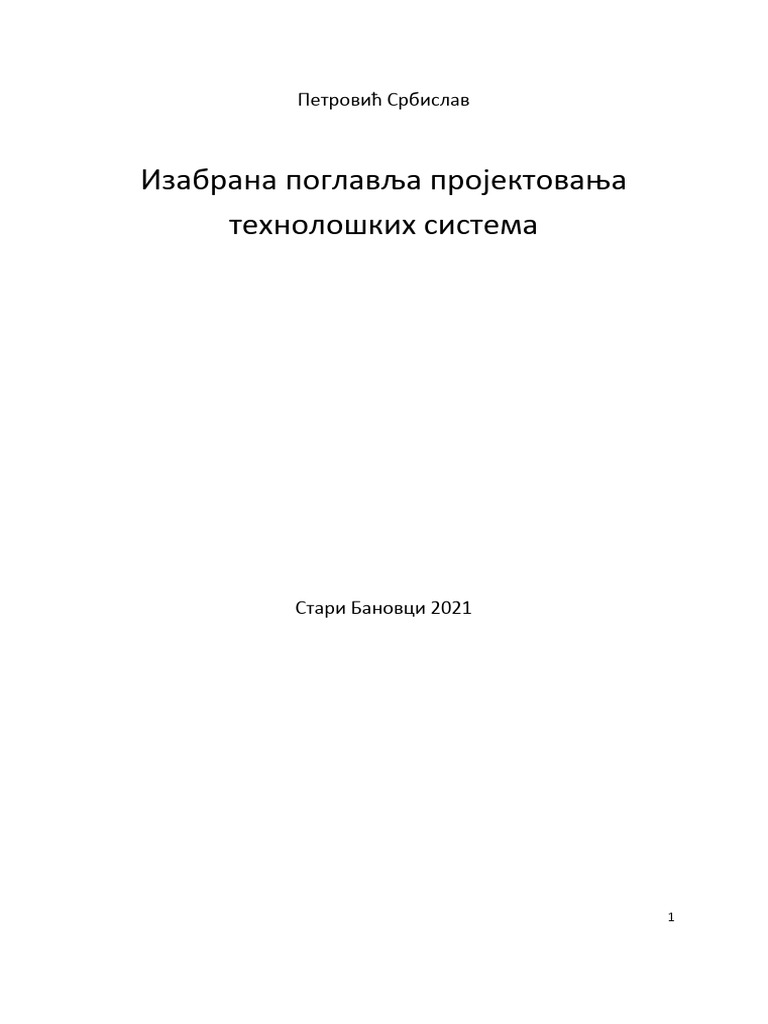 Projektovanje Tehnoloskih Sistema | PDF