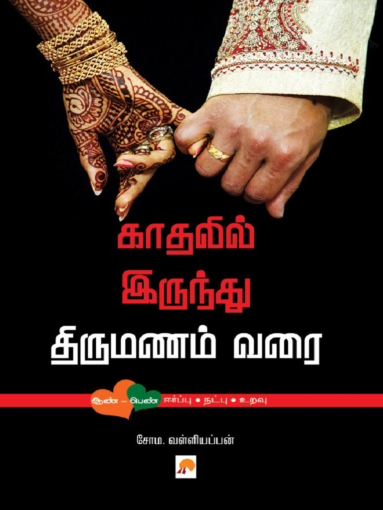 Kathalil Irunthu Thirumanam Varai by Soma Valliappan | PDF