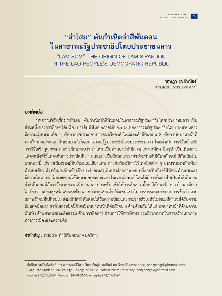 MMJ 2021 01 - P25 41 | PDF